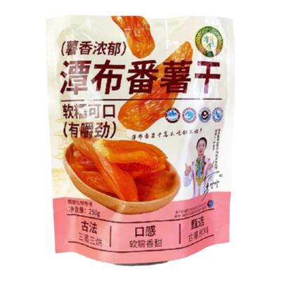 广宁潭布番薯干独立包装软糯香甜