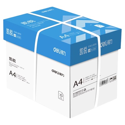 得力a4打印纸70g2500张复印纸