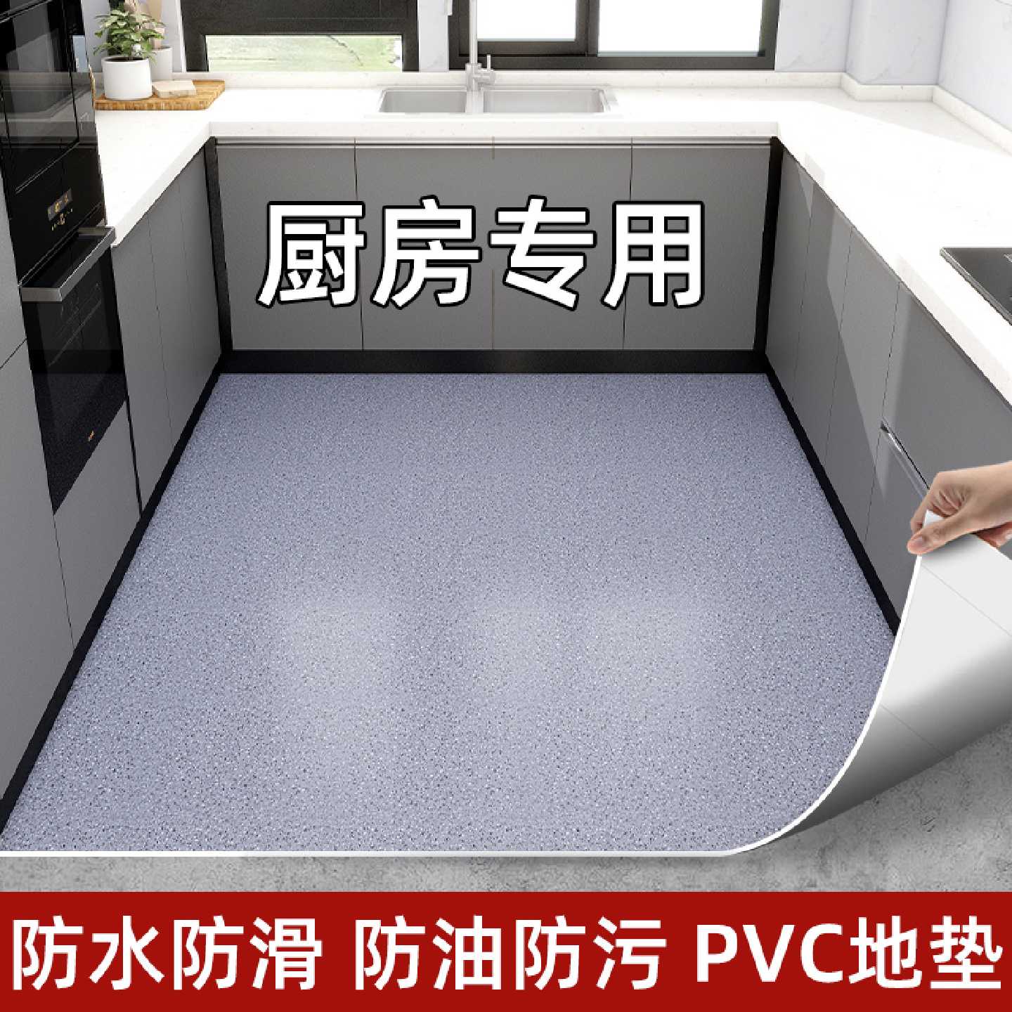 防水地面厨房专用地板贴自粘地板革加厚耐磨塑胶防滑防油pvc铺垫
