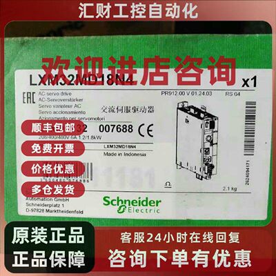议价施耐德伺服驱动器 LXM32MD30M2 全新原装正品 质保一年