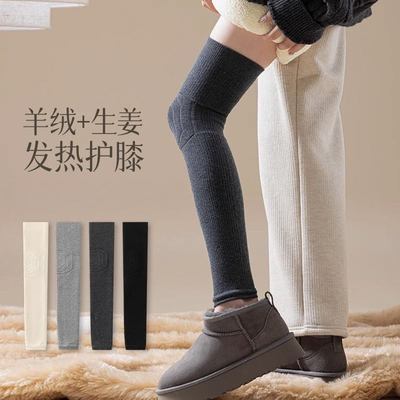 羊毛护膝袜套护腿长筒大腿袜冬季加绒加厚保暖加长过膝袜女防下滑