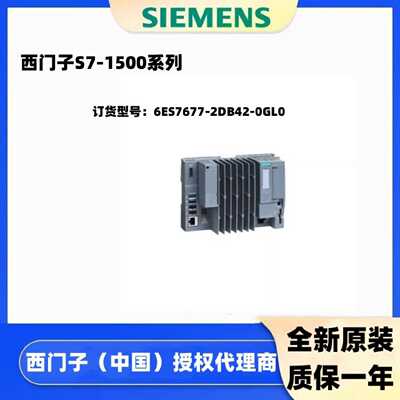 议价6ES76772DB420GL0 西门子 S7-1500CPU 模块 6ES7677-2DB42-0G