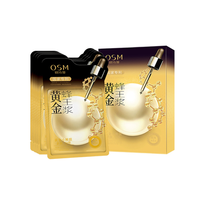欧诗漫黄金蜂王浆面膜女修护补水保湿提亮肤色官方旗舰店正品