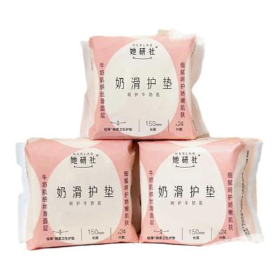 量少日用超薄透气她研社小护垫
