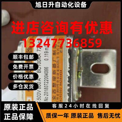 议价西安西整 XZR 快速熔断器 RS4 AC500V 800A BC100KA 72X40 1L