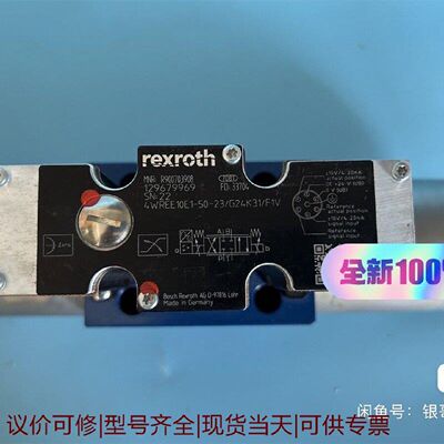 【议价可修】R900703908 4WREE 10 E1502X