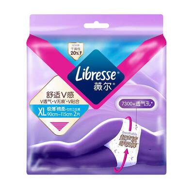 薇尔安睡裤 XL码 (90-115mm)2片*1包 u