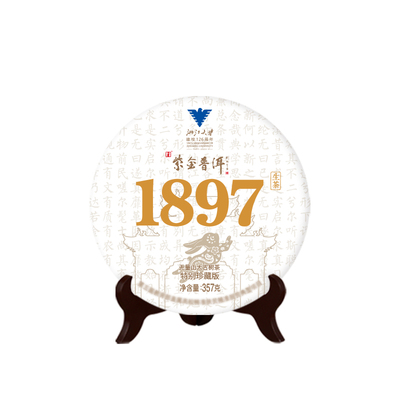 【1897】浙江大学建校127周年1897普洱茶饼高臻百年古树357g