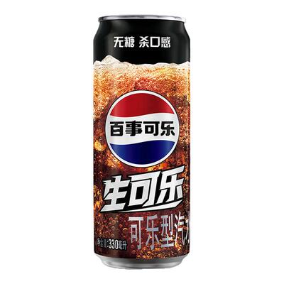 百事可乐无糖生可乐0糖0卡饮料