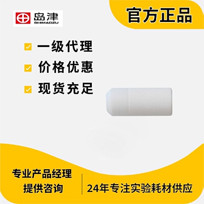 议价岛津吸滤头组件228-25079-91SUCTION FILTER ELEMENT，CERAMI