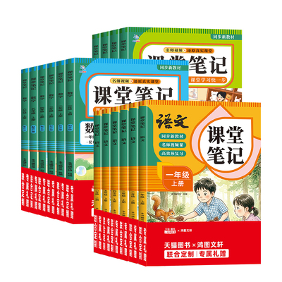 11教材原文陈老师推荐课堂笔记