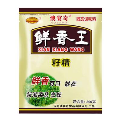 澳宴奇鲜香王籽粉商用油脂粉末