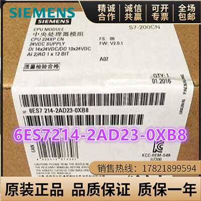 议价6ES7214-2AD23-0XB8/0西门子S7-200CNCPU模块6ES7 214-2AD23-