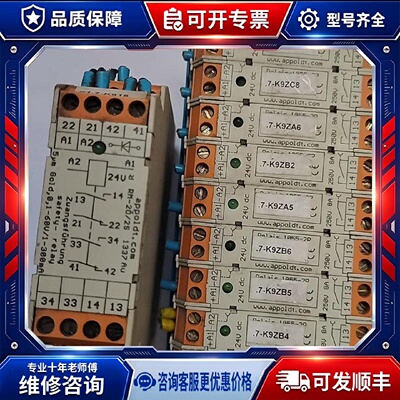 【议价-可维修】appoldt /均有货