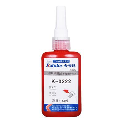 厌氧胶k-0222易拆卸螺丝锁固