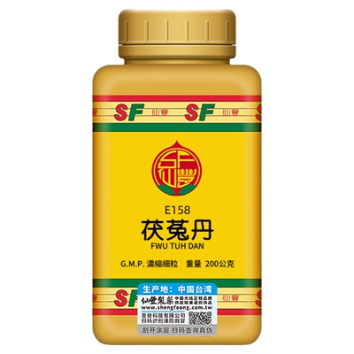 E158茯菟丹浓缩散台湾仙丰专卖汉方倪海厦旗舰店遗精白浊强中消渴
