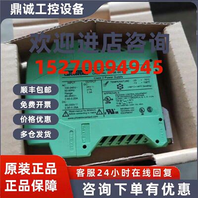 议价菲尼克斯电源模块2866446 MINI-PS-100-240AC/24DC/1.3A全新