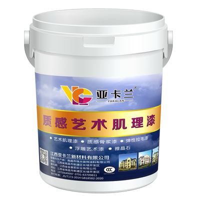玛拉彩石涂料免刮腻子防水艺术漆