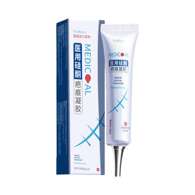 【阿里健康自营】ProWaves医用硅酮疤痕凝胶20g