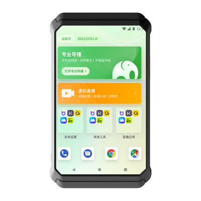 芯象6pro便携式户外4G直播机导播