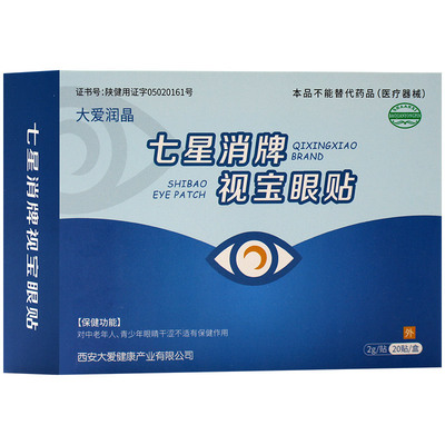 护眼贴视疲劳保健眼贴眼干涩流泪