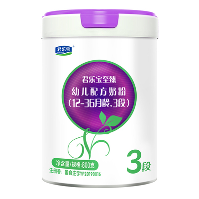 君乐宝至臻a2三段805g婴幼儿配方牛奶粉3段正品官方旗舰店