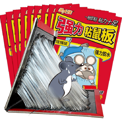 金大侠强力粘加大加厚粘鼠板