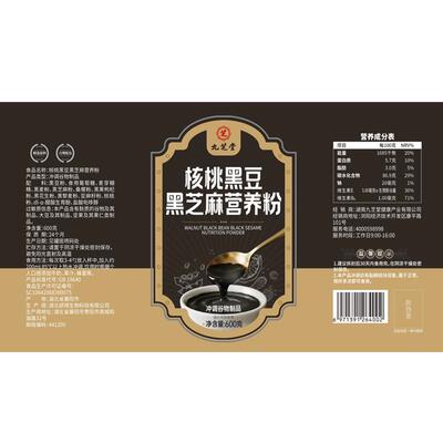 【十黑养黑】黑芝麻核桃黑豆桑葚粉无糖养发生黑发营养五黑代餐粉