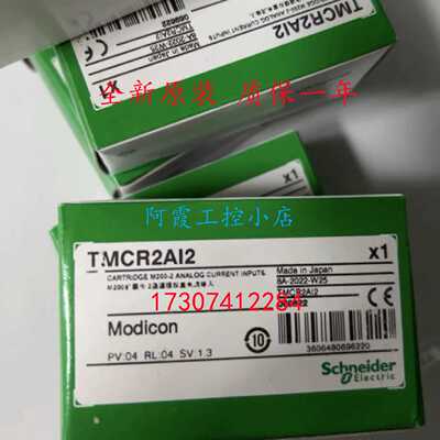 议价TMCR2AI2/TMCR2TI2施耐德M200模拟量扩展板TMCR2AQ2V/TMCR2AQ