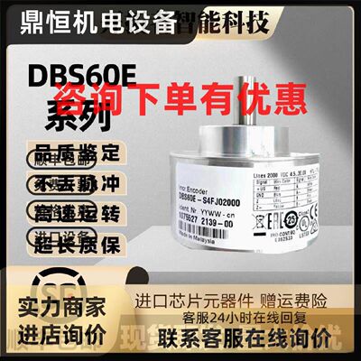议价西克SICK编码器DBS60B-S4FJ02000 THFK05000 1024实心轴出线