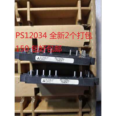 下单前咨询三菱PS12034模块，全新库存2个打包，原装正品，日本产