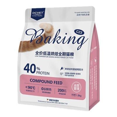 那非普猫粮无谷全价全期幼成猫粮