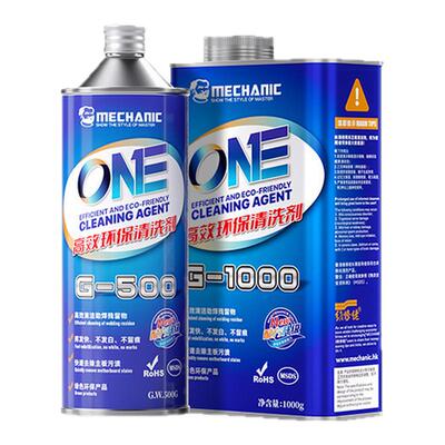 维修佬电路板清洗剂手机维修