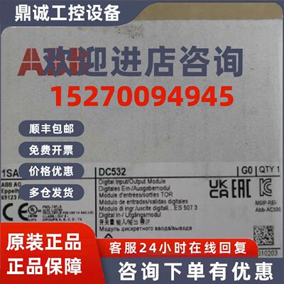 议价全新ABB PLC模块DC532 原装现货1SAP240100R0001  ABBS模拟量