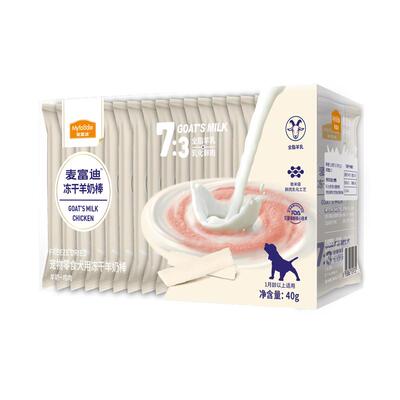 麦富迪狗零食冻干羊奶棒磨牙解馋