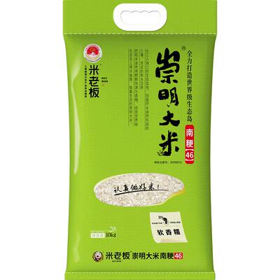 2025年新米上海崇明岛特产南梗46