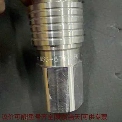 【议价可修】快速接头型号NSS3718FO