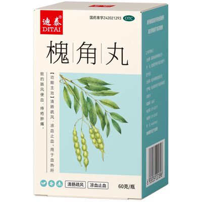【迪泰】槐角丸60g*1瓶/盒