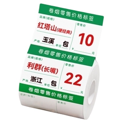 精臣红黑双色烟价格标签纸