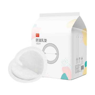 一次性防溢乳垫免洗超薄透气