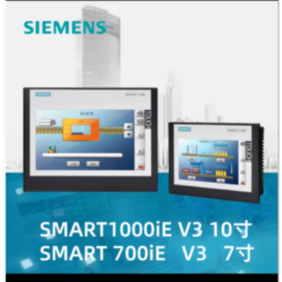 议价6AV6648-0CC11-3AX0 西门子7寸触摸屏 SMART  700IEV30原装现