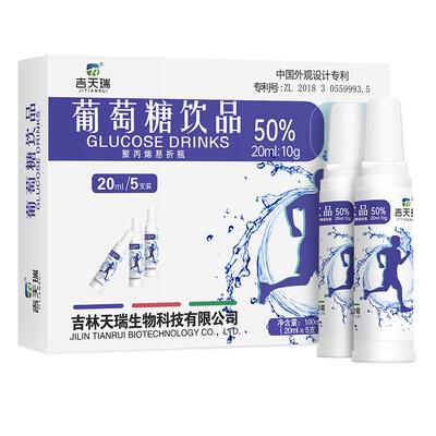 5盒装吉天瑞葡萄糖饮品运动健身