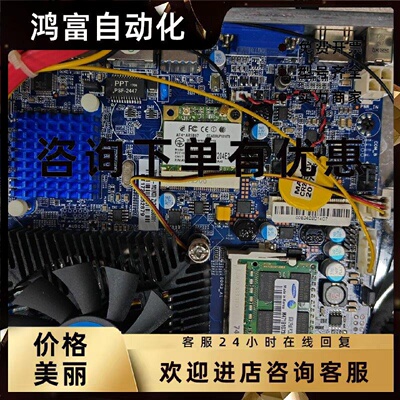 议价工控小主板带I5-4460 CPU ，8G三星笔记本内存条，