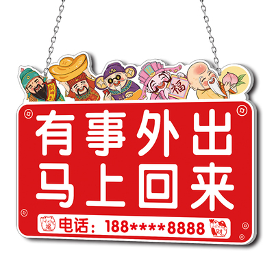 正在营业挂牌玻璃门提示牌