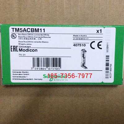 议价TM5ACBM11施耐德直流24V总线基座用于TM5SBET1扩展模块白色现