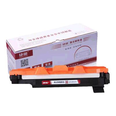 捷能适用联想LT-201硒鼓