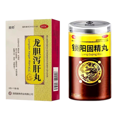 治疗男性阴囊潮湿湿热下注型早泄特新效期龙胆泻肝丸正品吃什么药