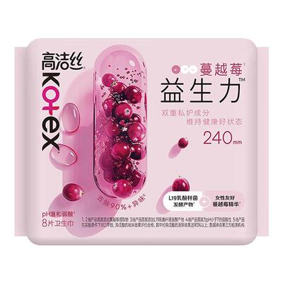 【顺手买一件】屈臣氏高洁丝蔓越莓益生菌卫生巾日用240mm8片