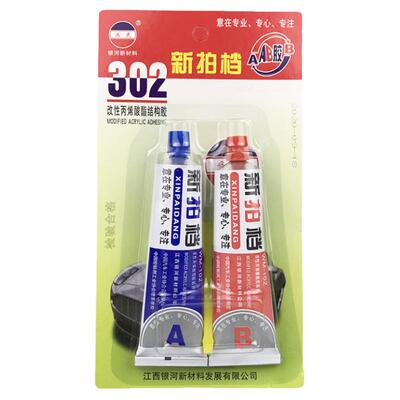 1板包邮为民牌302快干强力AB胶水