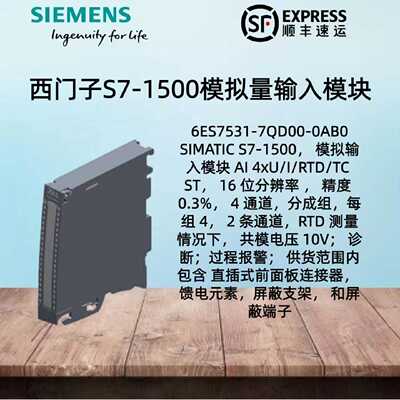 议价西门子S7-1500模拟输入模块6ES7531-7QD00-0AB0I/O模块PLC模